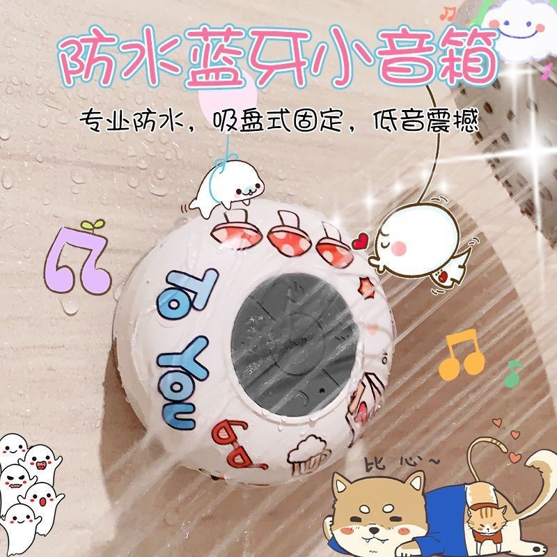 Bluetooth Audio Cute Waterproof Wireless Mini Bluetooth Speaker Suction ...