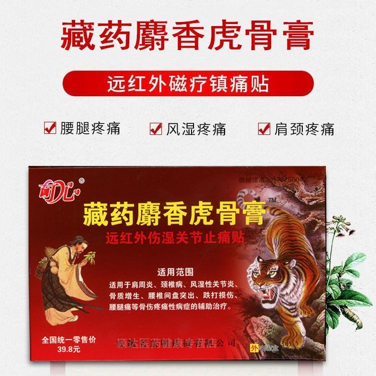 Musk Bone Cream Pain Relief Cream Room Disc Protruding Cervical Spine ...