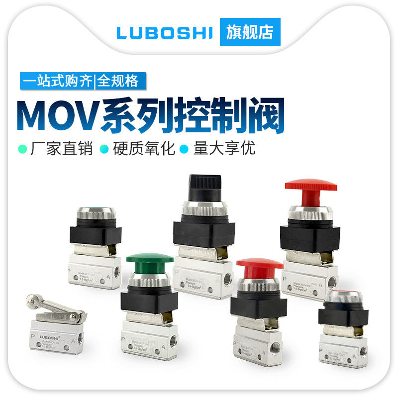 Seiko Luboshi Pneumatic Two-position Two-way Mechanical Valve MOV-01 ...