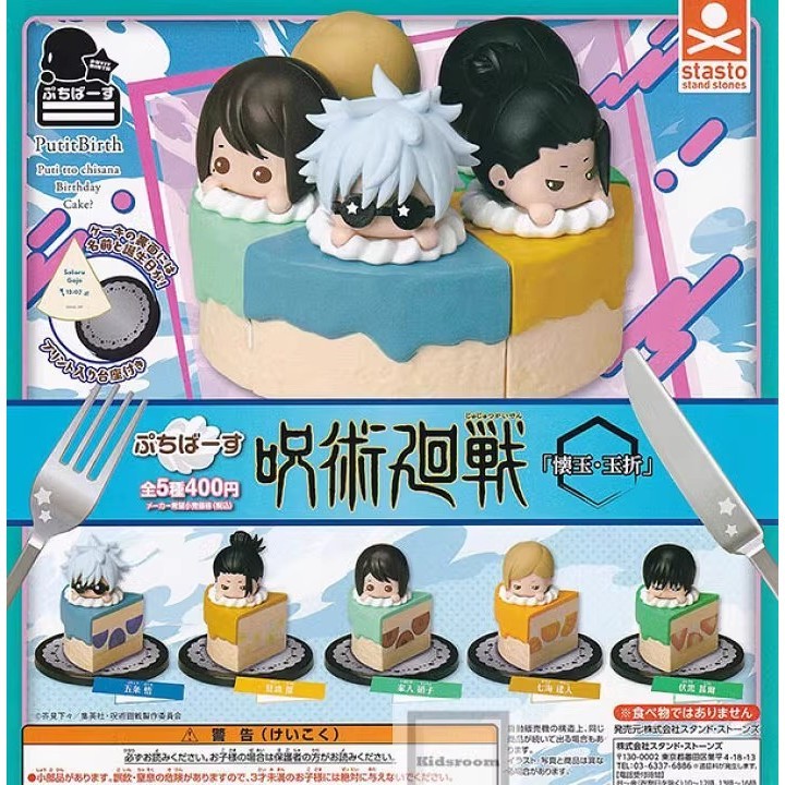 Ready Stock Japan Stand Spell Back to Battle Q Version Gojo Satoru High ...