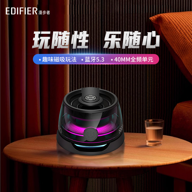Edifier G100 Bluetooth Speaker Small Speaker with Magnetic Portable ...