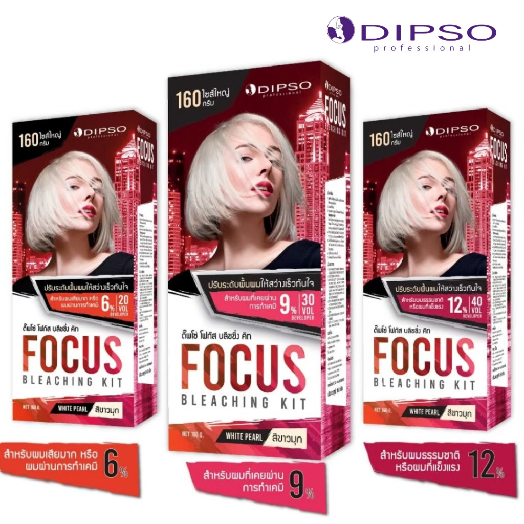 Dipso Focus bleaching kit Highlight Powder Hair (160g) | Shopee Singapore