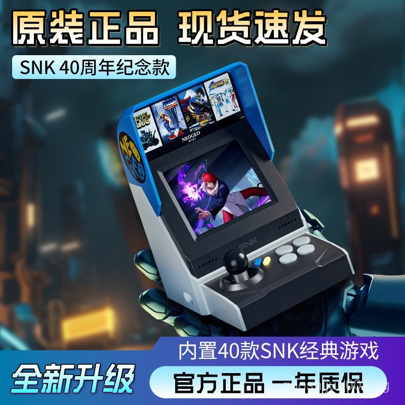 SNK Genuine NEOGEO mini Home Game Console Joystick Game Console ...