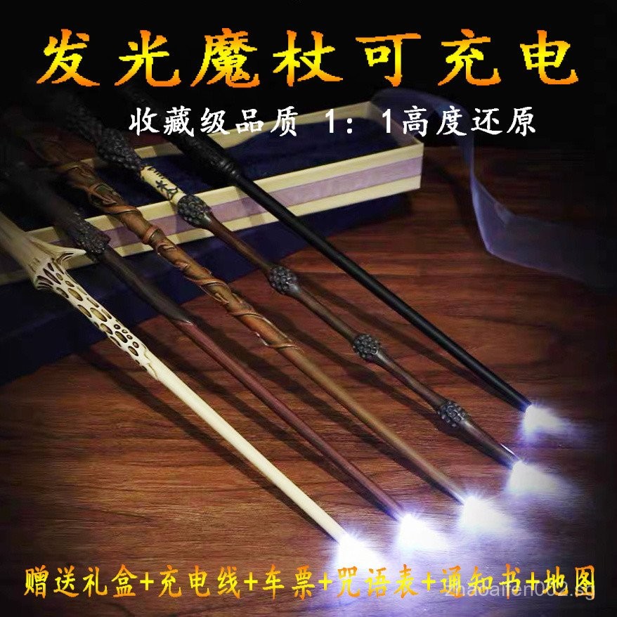Shopee Official Harry Potter Rechargeable Wand Glowing Wand Harry ...