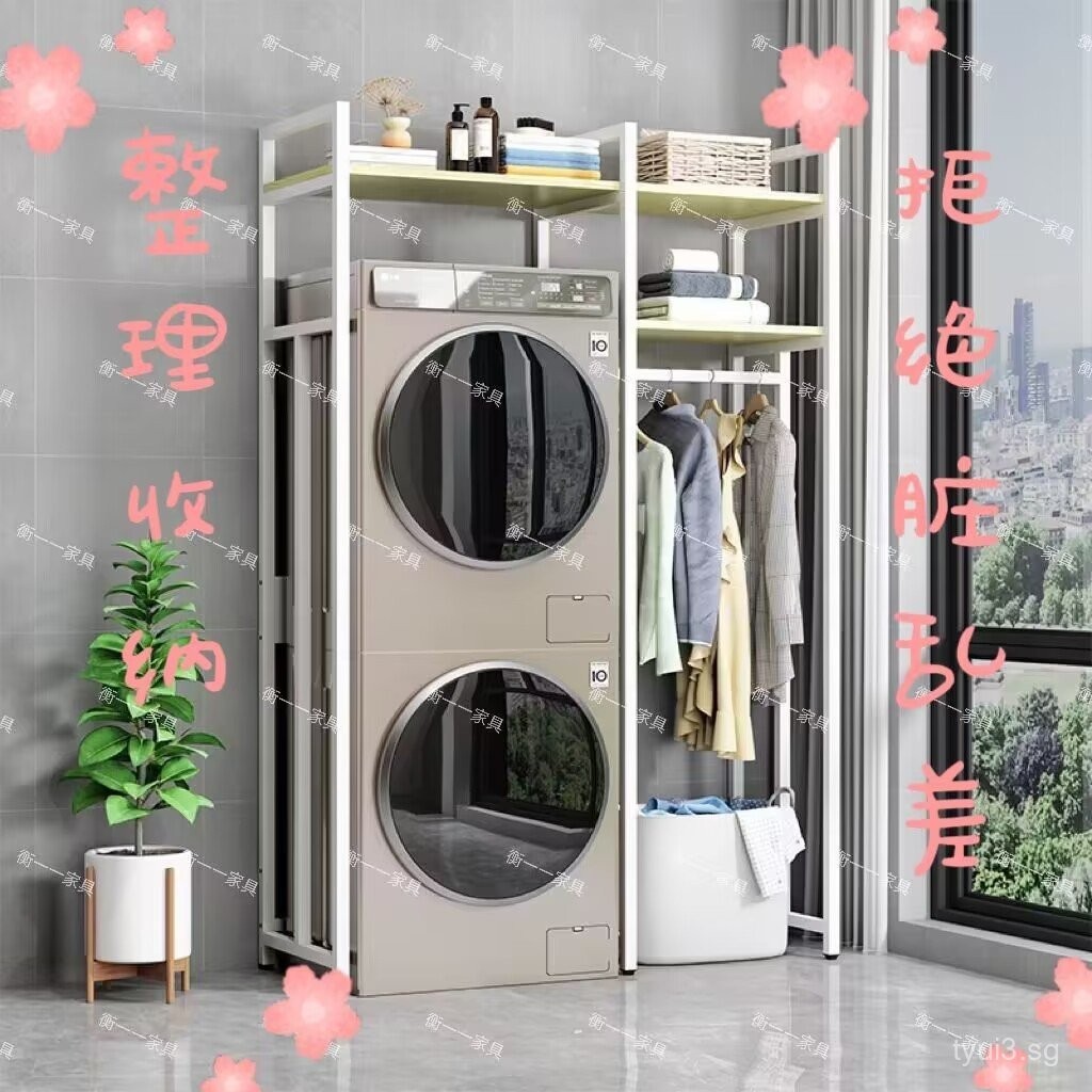 Washing Machine Rack Washing Machine Stand Stacking Rack Washing ...