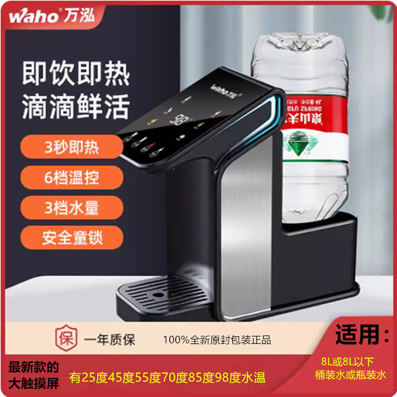Wanhong Latest Instant Hot Water Dispenser Desktop Tea Machine Mini ...