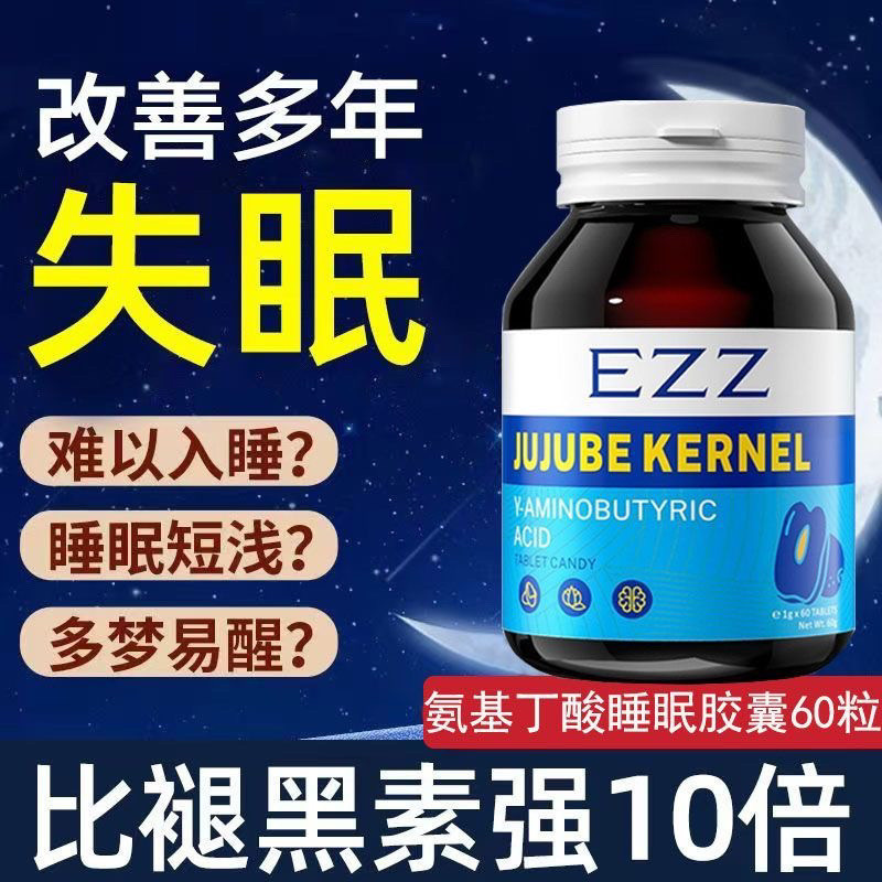 Ezz Genuine Product Soothing Sleep Aid Amino Butadic Acid Jujube Kernel ...