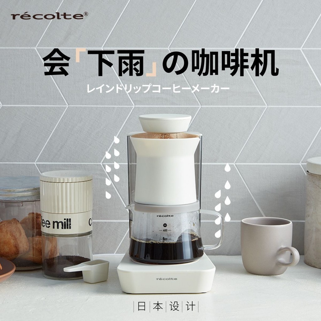 Japan recolte recolte Household Coffee Machine Portable American ...