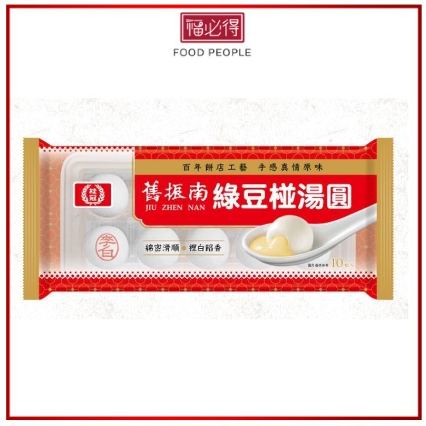 [TF] Gui Guan Laurel Green Bean Paste Rice Ball (200g) 桂冠绿豆汤圆-By Food ...