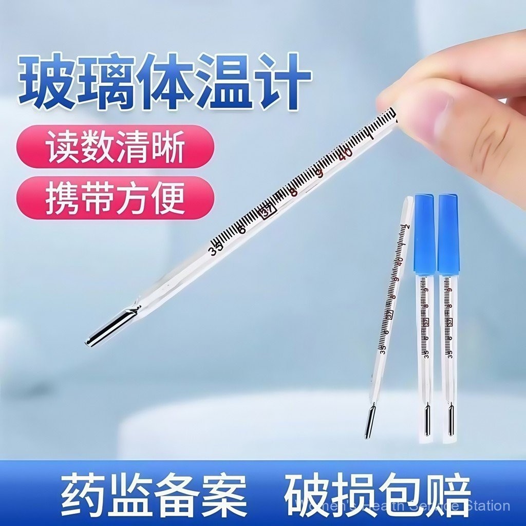 Mercury Thermometer Glass Medical Thermometer Household Oral Underarm ...