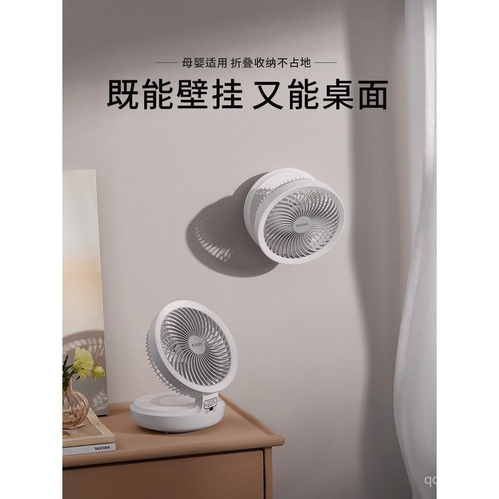 edon Aiden Fan usb Rechargeable Portable Floating Foldable Mini Office ...