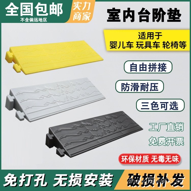 Plastic Step Slope Indoor Ramp Home Stairway Door Threshold Sweeping ...