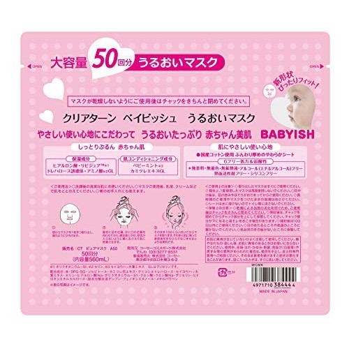 Clear Turn Babyish Moisture Face Mask 50 times Face Pack Face Mask ...