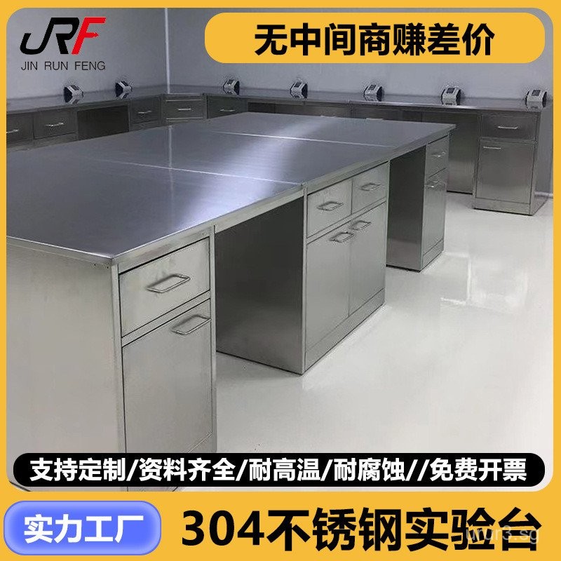 Stainless Steel Lab Bench Laboratory Workbench Purification Workshop ...