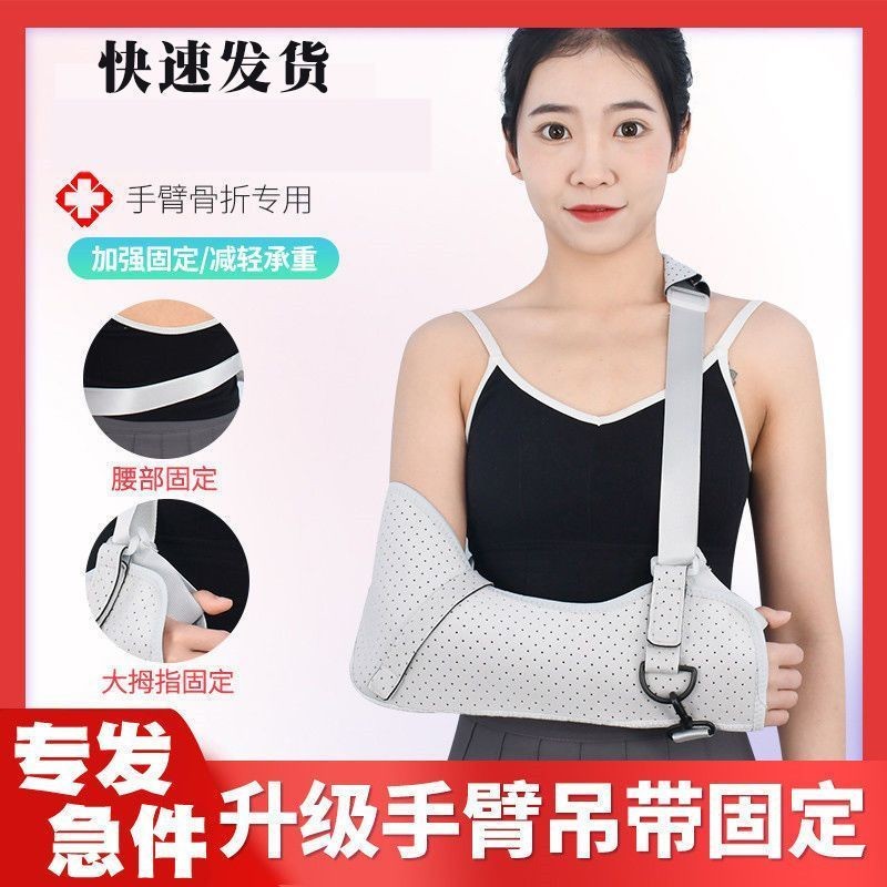 Arm Forearm Sling Fracture Brace Shoulder Elbow Joint Arm Dislocation Fixation Strap Support ...