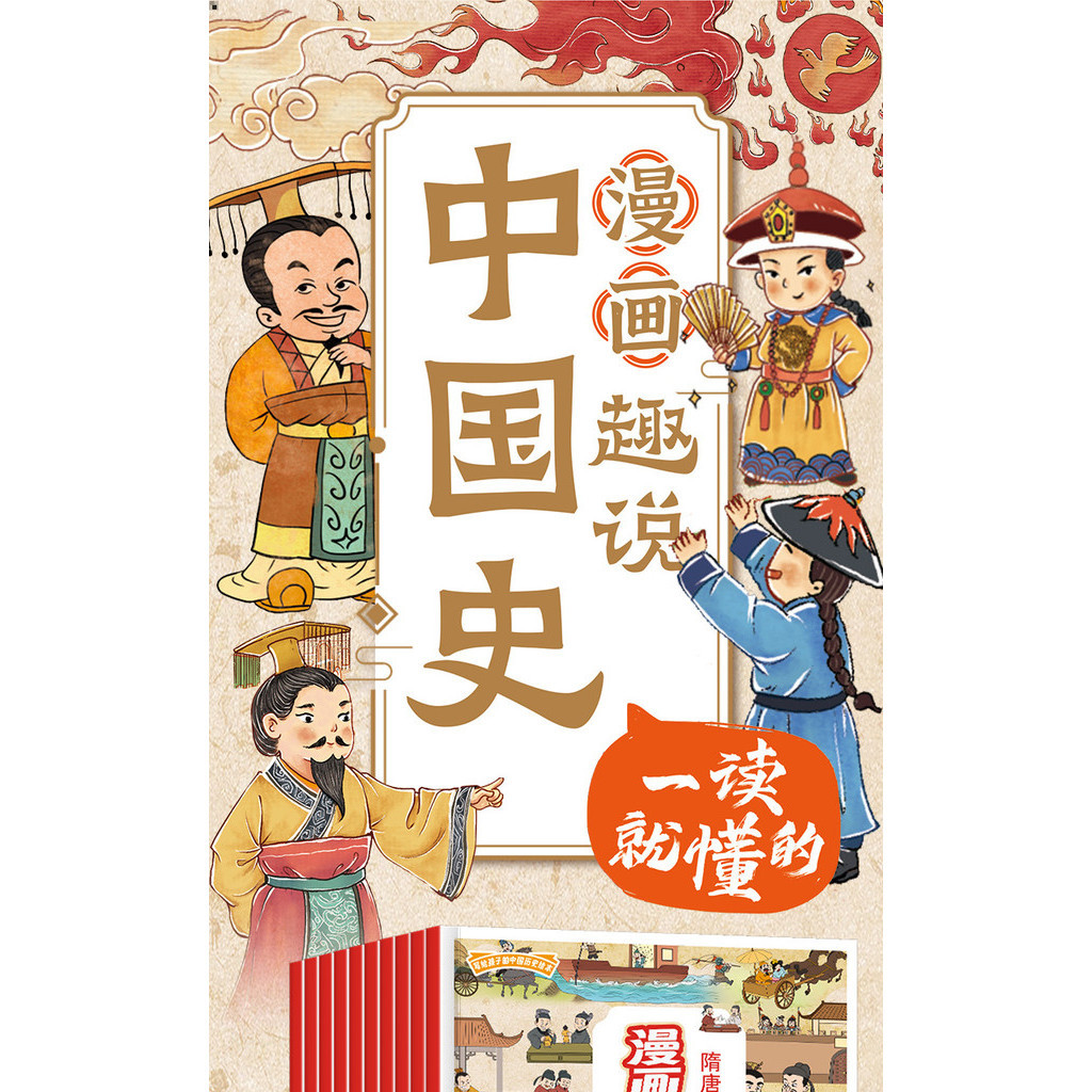 Explore Ancient Wisdom with Fun: Shop the Complete 10-Volume Comic ...