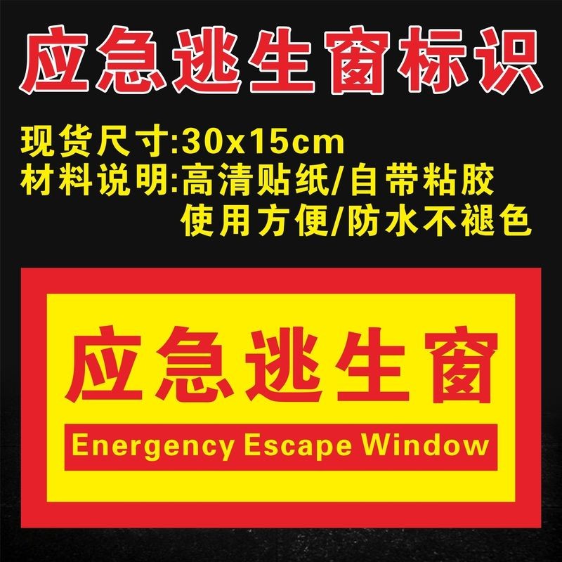 Fire Escape Window Sign Emergency Escape Window Sign Emergency Rescue ...