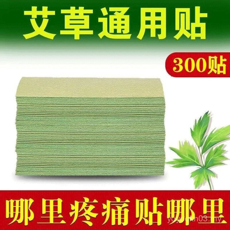 Chinese Mugwort Paste Warm Moxibustion and Hot Compress Plaster Mugwort ...