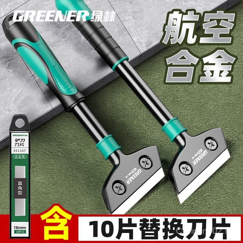 SG Green Forest Heavy-Duty Scraper Cleaning Blade Seam Scraper Wall ...