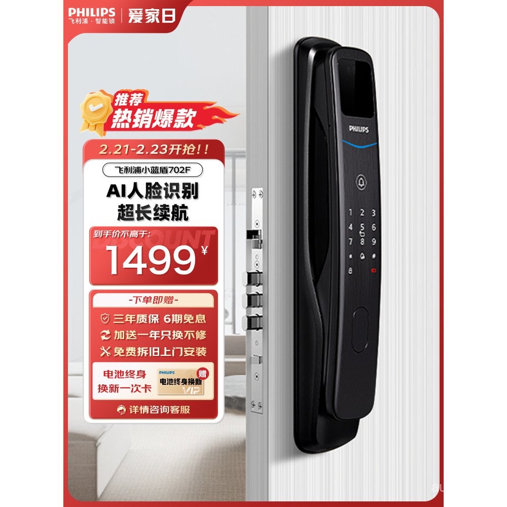 Philips Smart Door Lock Fully Automatic Home Security Door Fingerprint Lock3D Face Recognition ...