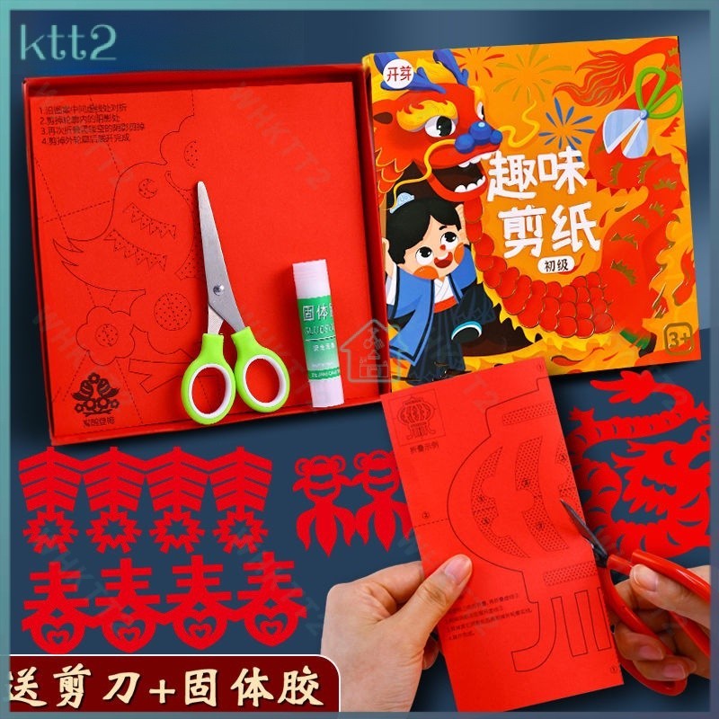 Cny decoration 2025 Spring Festival Paper-Cutting Semi-Finished ...
