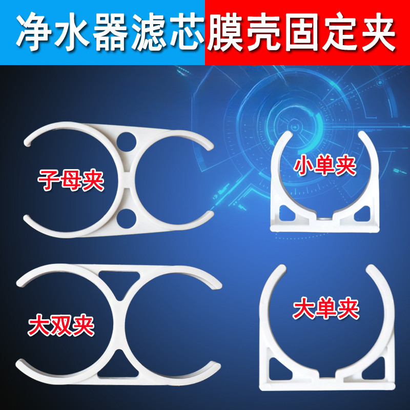 [Multiple Styles] Water Purifier Korean Style Filter Element Fixing ...