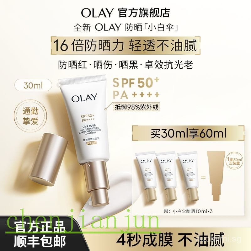 New Product Special Offer [Heavy New Product]OLAY Olay White Umbrella ...