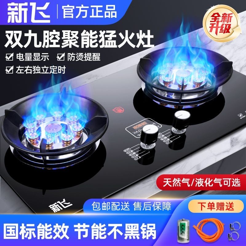 Frestec Gas Stove Double Burner Household Embedded Natural Gas Stove ...