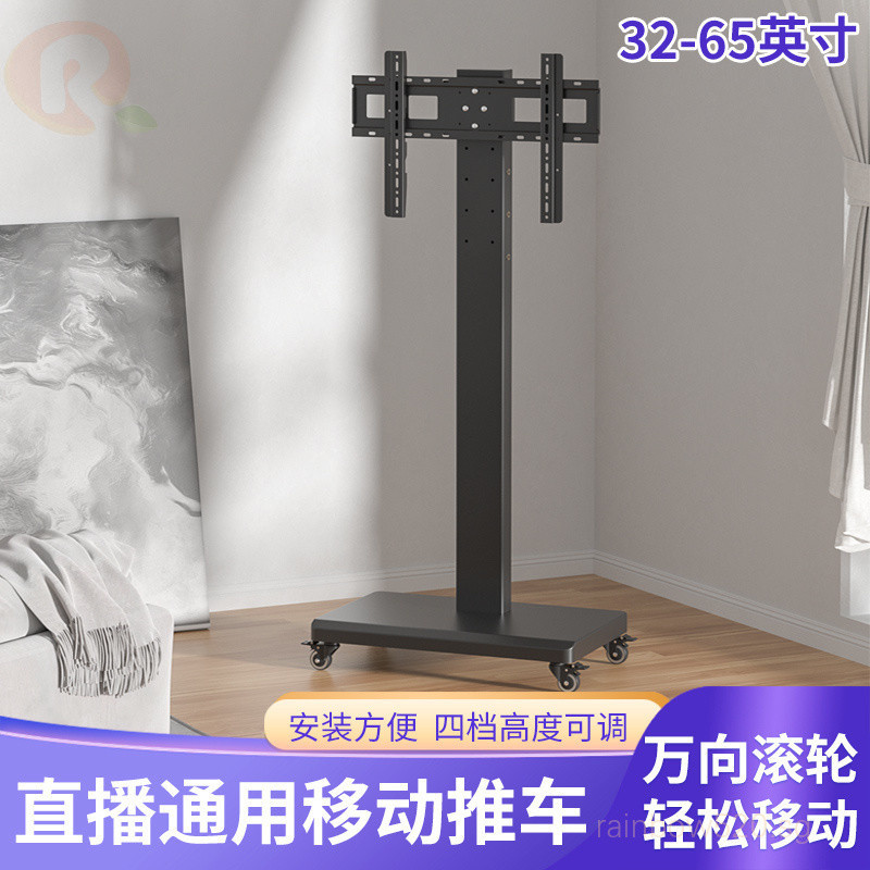 TV Stand Horizontal and Vertical Switching Live Streaming Floor Stand ...