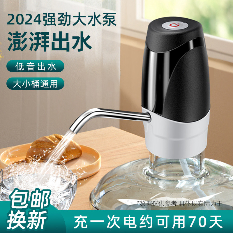 [1774Positive Review]Bottled Water Automatic Integrated Pump New ...
