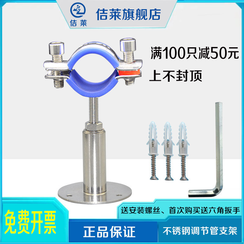 🏻 🏻 Stainless Steel Hoop Water Pipe Support Frame 4-Pipe Bracket Pipe ...