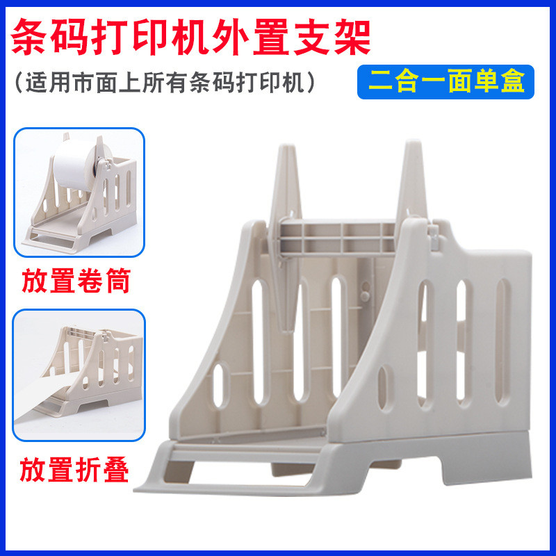 Courier Electronic Waybill Box Barcode Printer Universal External ...