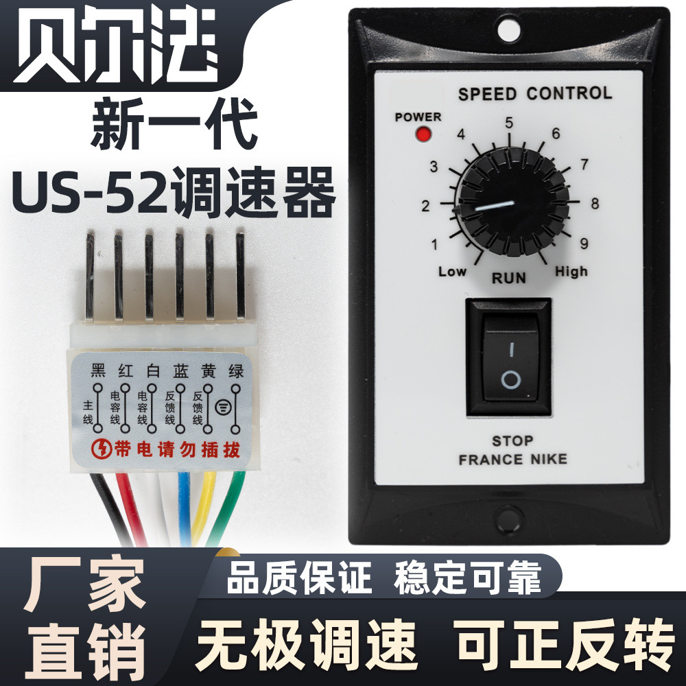 Speed Control Motor220V Adjustable Variable Speed AC US-52Speed ...