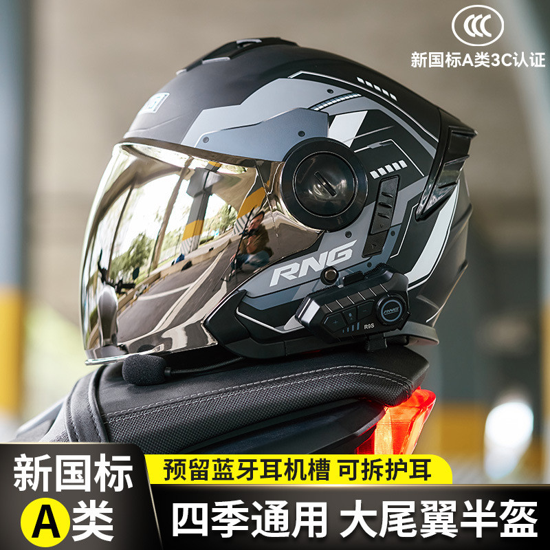 RNG Brand Motorcycle3/4Helmet Riding Helmet Bluetooth Headset Motorcycle Helmet Electric Vehicle ...