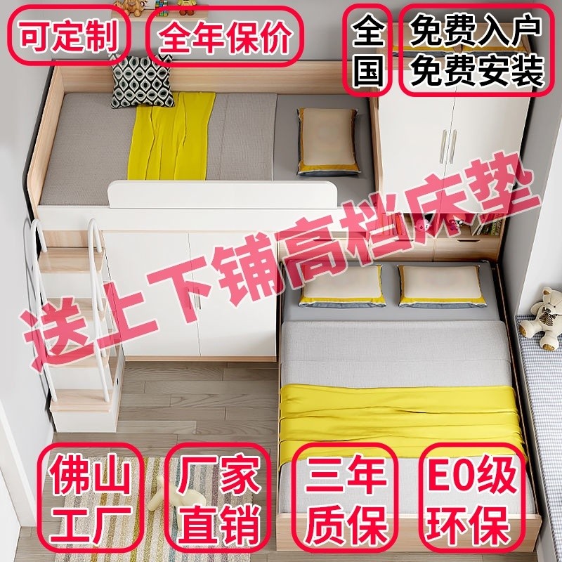 Stacked Bunk Bed for Children, Two-Layer Bunk Bed, Double Layer Bed ...