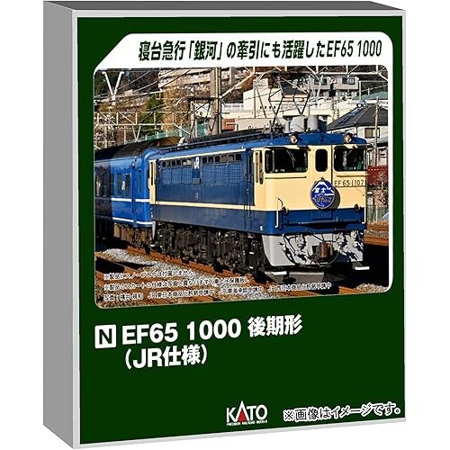 KATO N Gauge EF65 1000 Late Type JR Specifications 3061-8 Model Train ...