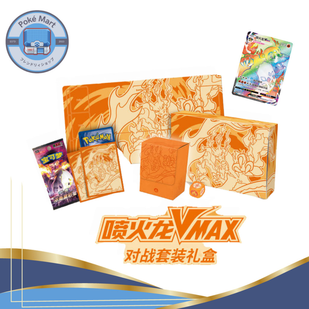 Pokémon TCG Charizard VMAX Battle Set Box | Shopee Singapore