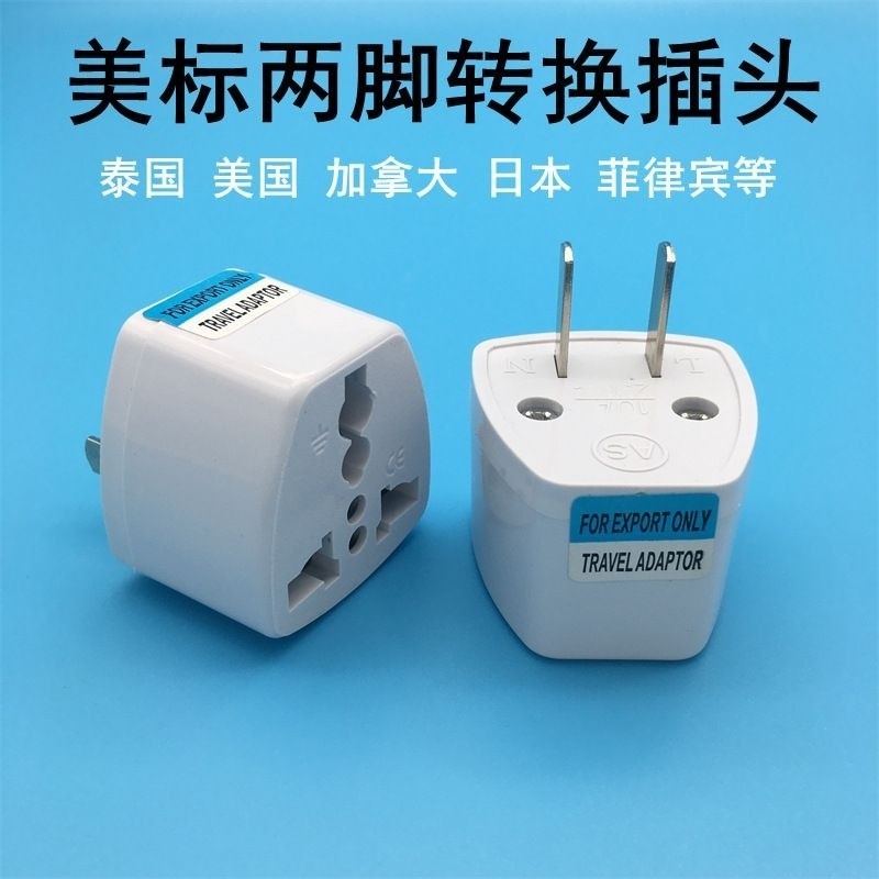 Two-legged Electrical Plug 2 Pin Flat Travel Adapter USA JAPAN type A ...