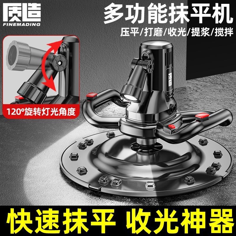 Quality Cement Finishing Machine Smoothing Machine Concrete Smoothing ...