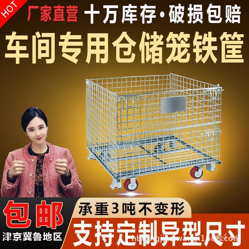 Folding Storage Cage Express Sorting Basket Butterfly Cage Logistics ...