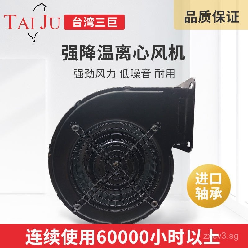 Small Power Frequency Centrifugal Fan220V Multi-wing Silent ...