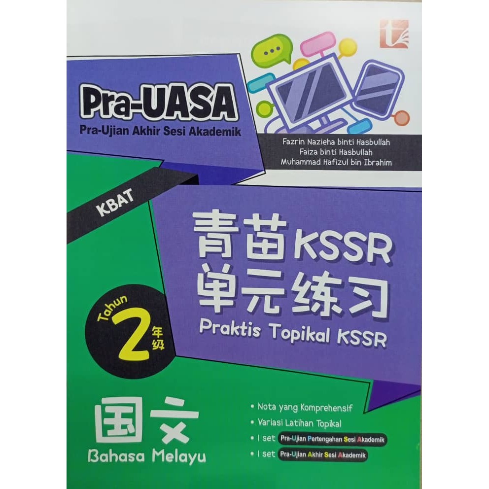 Pra-uasa 青苗 KSSR 单ance练ม Practical Topical KSSR 国文 Malay Language YEAR ...