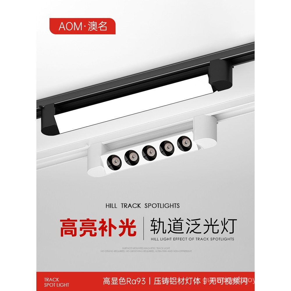 led Track Spotlight Long Strip Diffuse Light Surface Mounted Floodlight ...