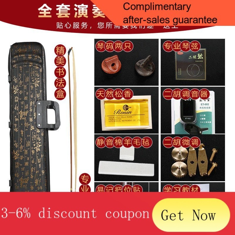 YQ40 Erhu Musical Instrument Pterocarpus Santalinus Erhu Musical ...