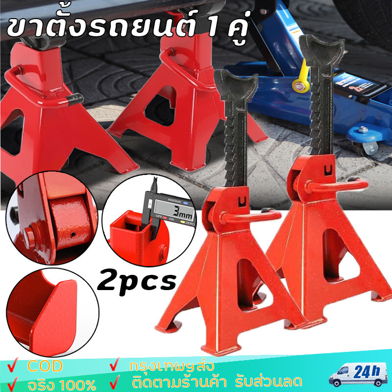 Car Stand 1 Pair 3 Ton Type Weight: Height 29.5-43.5 Cm. Tripod Three ...