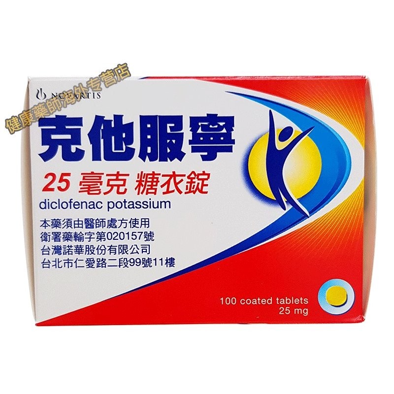 HX台湾直郵達理痛 FEBUTON 80MG28粒 飛悅28粒(另有伏痛好30粒無盒)AVAMYS | Shopee Singapore