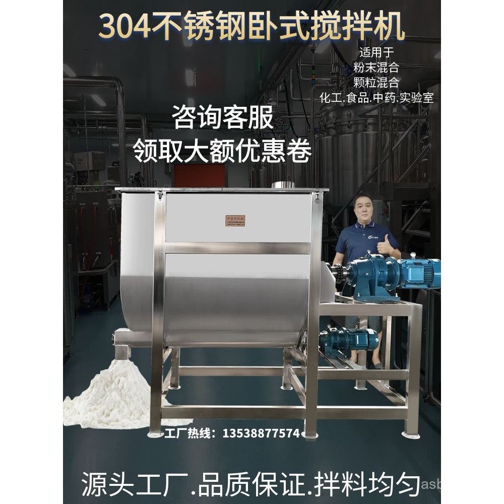 Heated Food Mixer Stainless Steel Horizontal Mixing Machine Household ...