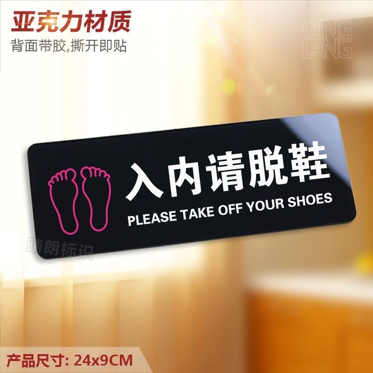 Please Remove Your Shoes Sticker Please Take Off Your Shoes Sticker ...
