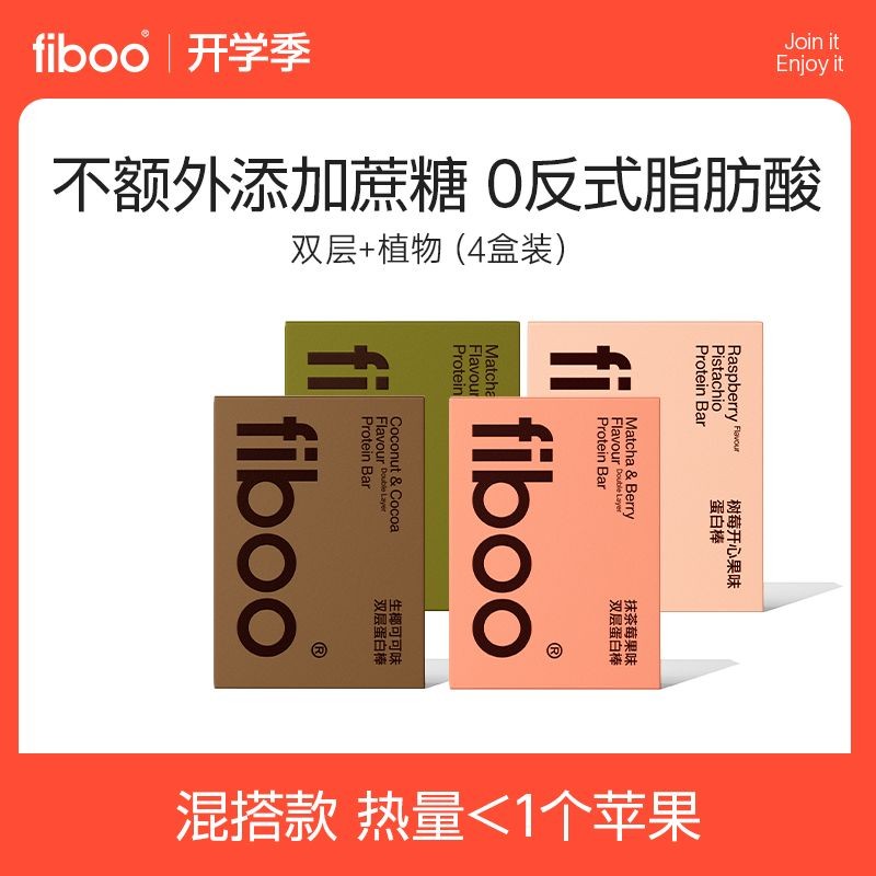 fiboo蛋白棒健身乳清能量即食抗饿解馋零食运动学生代餐0香蕉牛乳Fibroo Protein Bar Fitness Whey Energy20250212 | Shopee Singapore