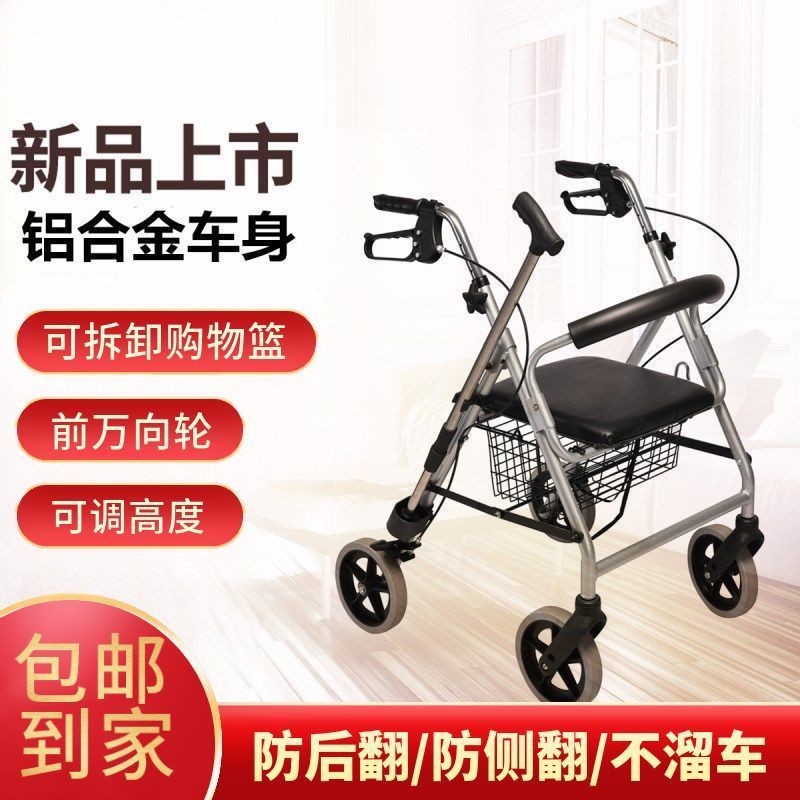 Aluminum Alloy Elderly Push Cart Portable Foldable Elderly Mobility Aid ...